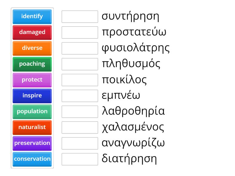 Cs : unit 2 :ODF5 - Match up