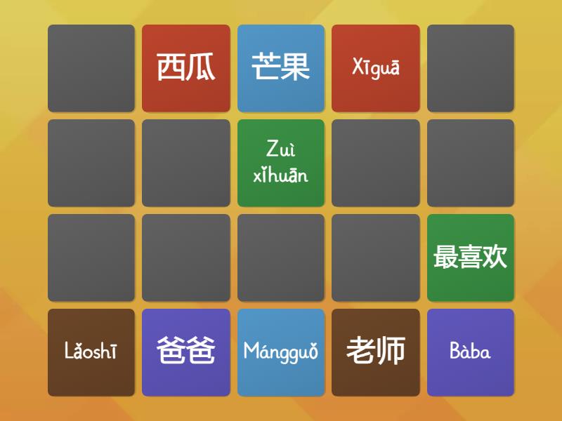 chinese - Matching pairs