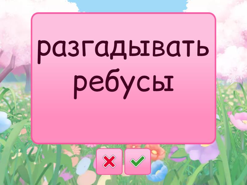 Spotlight 3 Present Simple 1 - Flash cards