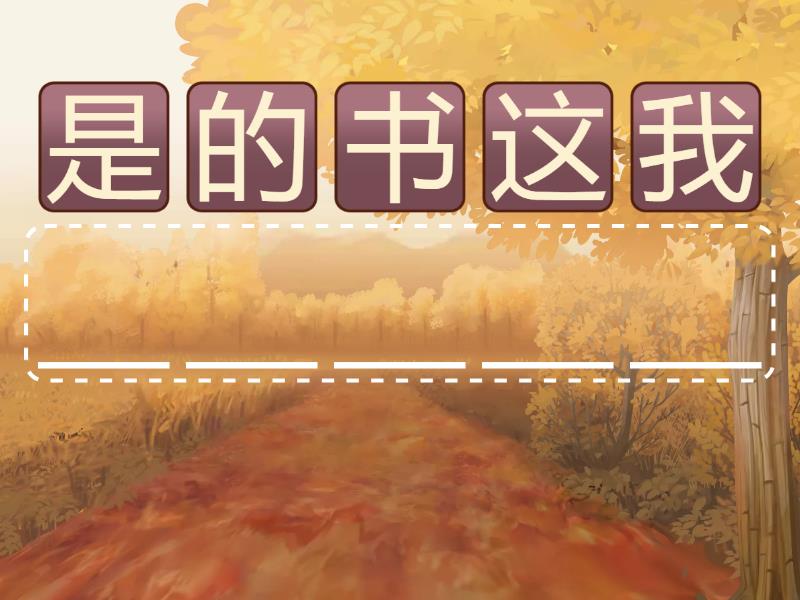 Mandarin Kelas 7 (8) - Anagram