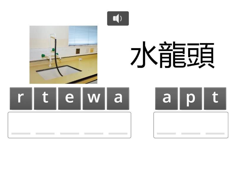 Safety in the laboratory 2 - Anagram