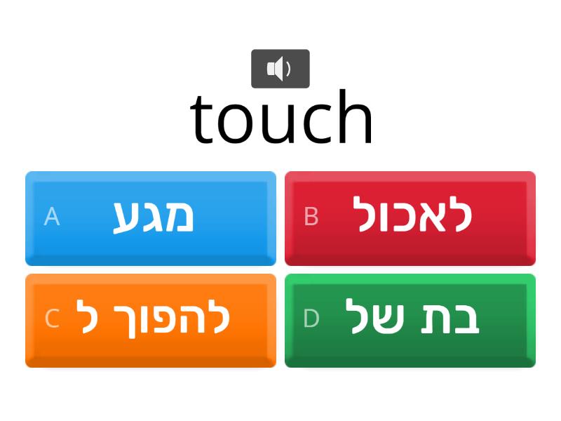 MIDAS TOUCH STARFALL STORY - Quiz