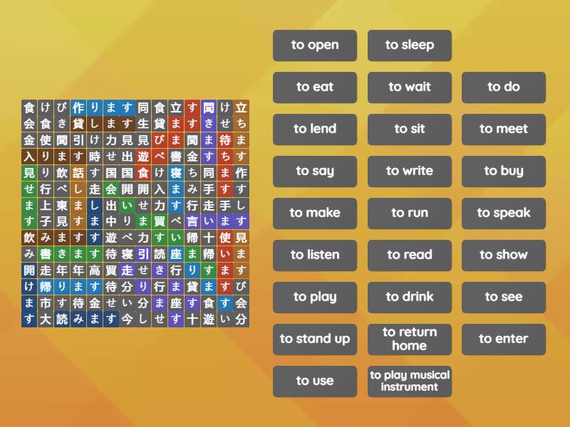Obento Supreme Unit 5 Verbs - Wordsearch