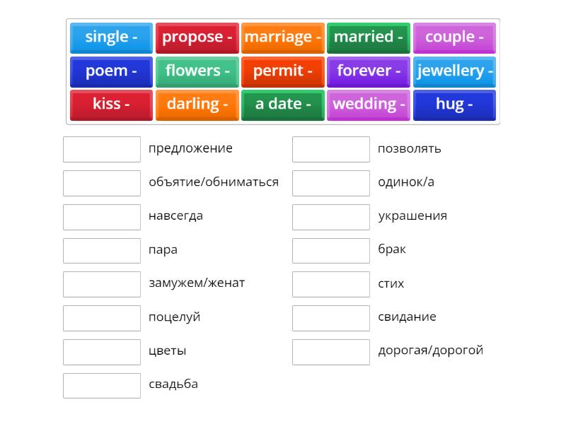 Task 1 (Valentine's day) - Match up