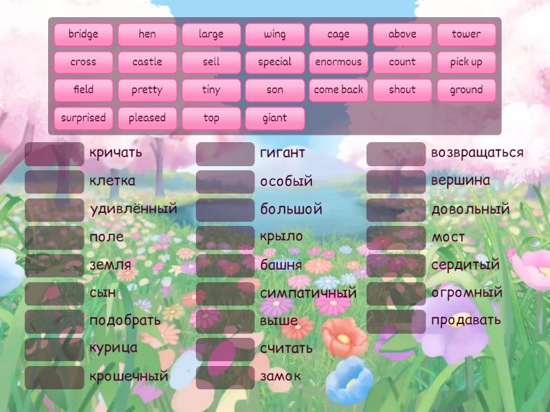 EW3 UNIT2 | FULL TEXT - Match up