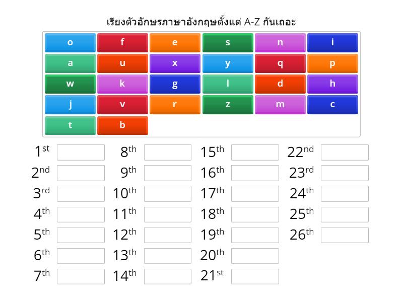ABC Small Letter - Rank order
