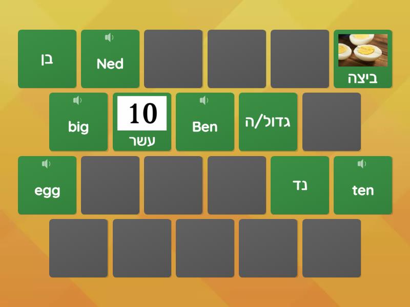Jet 1 - Unit 2 - with sound - Matching pairs