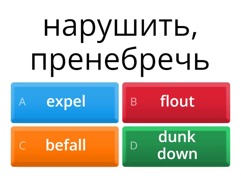 2-2 Useful Verbs. Harry Potter 2 - Quiz