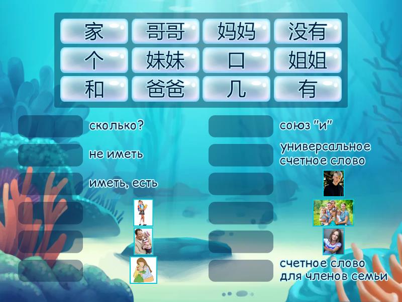 YCT 1 lesson 4 - Match up