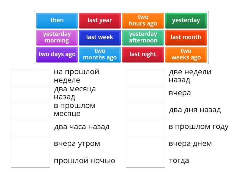 Past simple markers - Match up