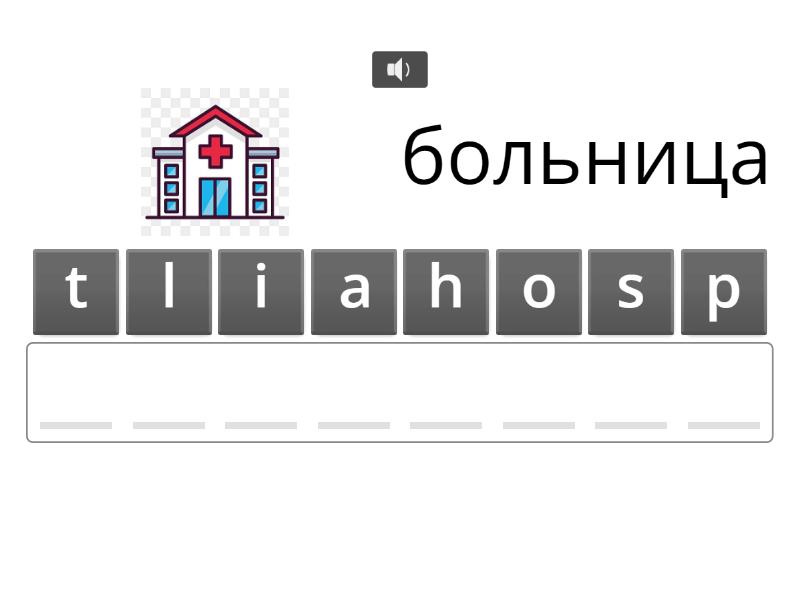 FF 2 unit 9 - Anagram