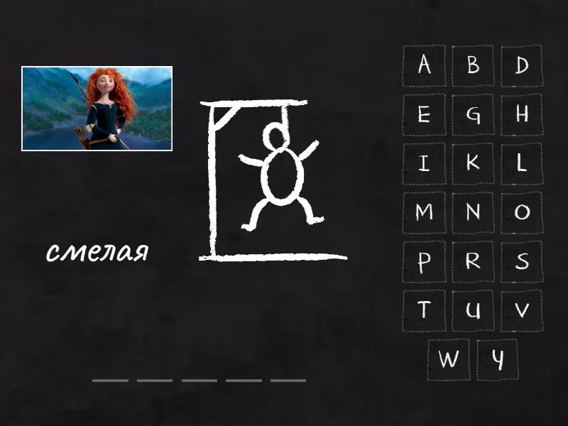 Solutions Elementary 1H Personality Adjectives - Угадай буквы