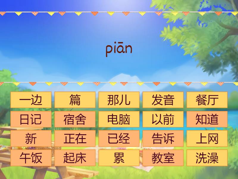 Integrated Chinese L1P1 lesson 8 - Find the match