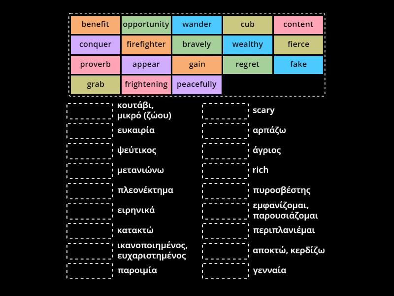WEBKIDS B1, UNIT 9 (1-52) - Match up