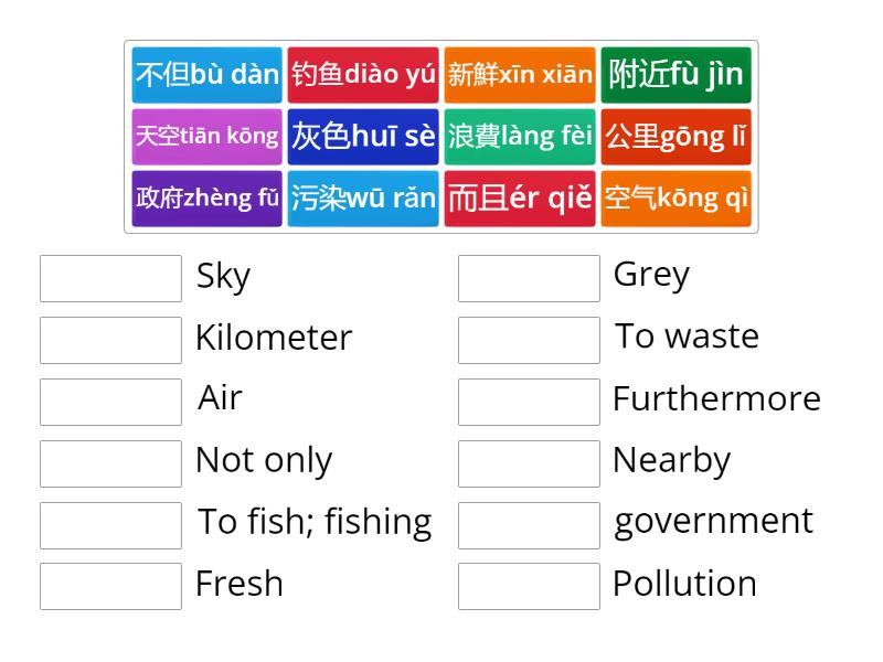 AQA Chinese 17 Vocabulary 1 - Match up