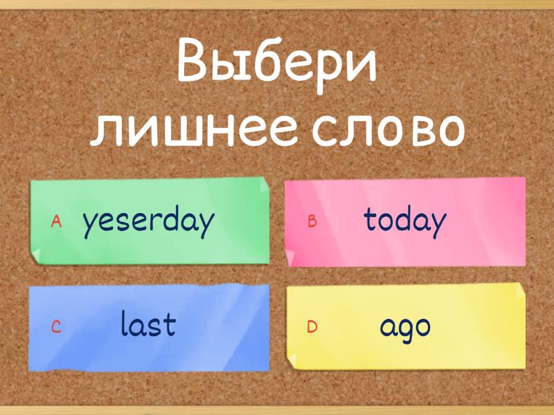 AS3 Unit 5 Past Simple - Cuestionario