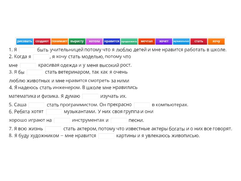 Expressing wish and making future plans - Complete the sentence