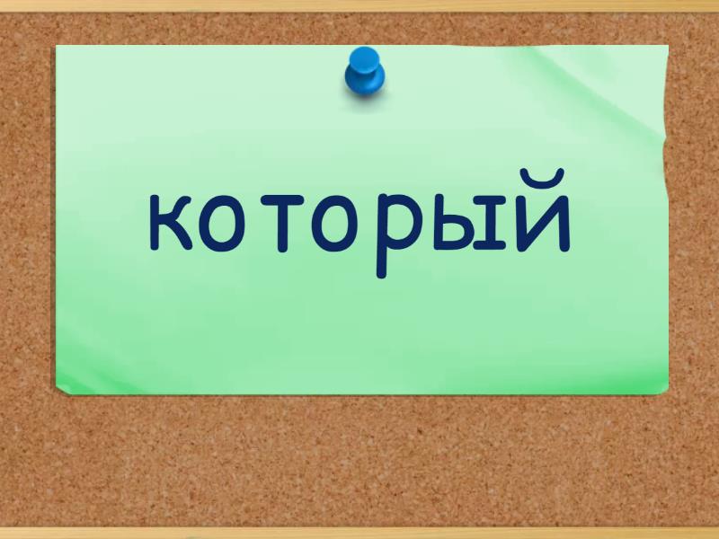 Connectives & Linking words - Flash cards