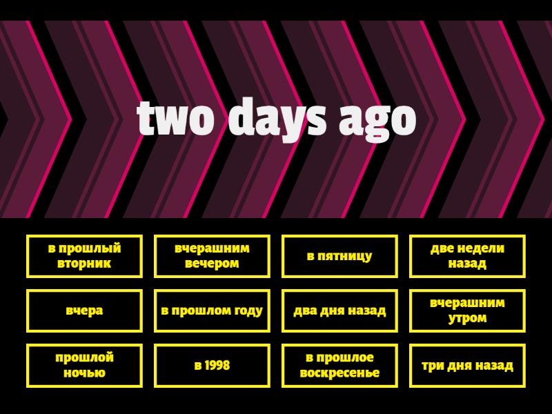 Past Simple Time markers - Find the match