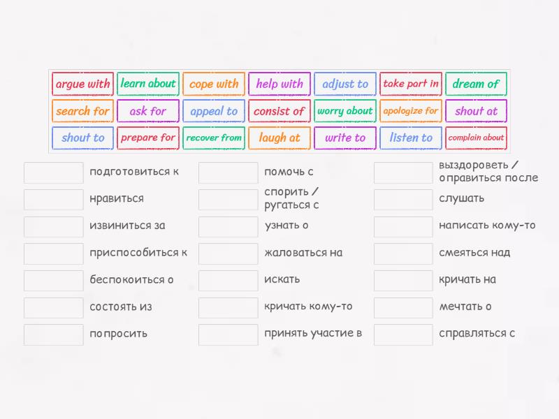 Verbs + Prepositions_9E - Match up