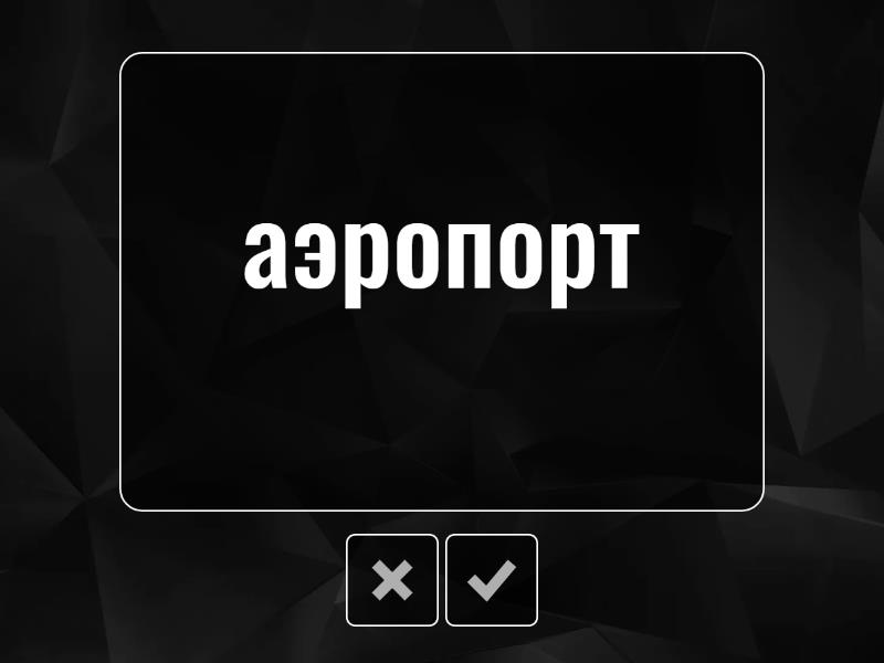 Kate&Vera 20.04 - Flash cards