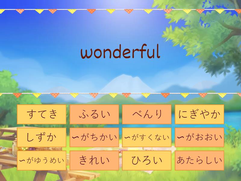 Adjective for Town in Hiragana - Find the match