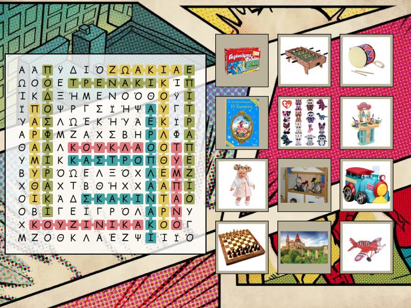 Level 2 || Kids || Τα παιχνίδια - Κρυπτόλεξο