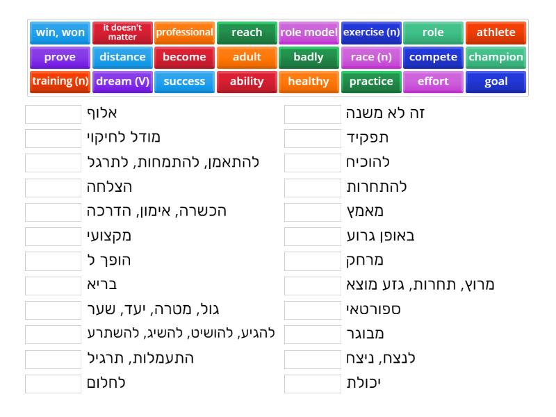 Neta___ Test 1 - Match up