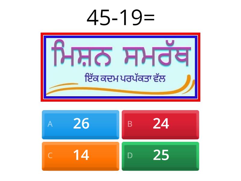 Mission SAMRATH (6th-8th) Level 1 (Subtraction) - Quiz