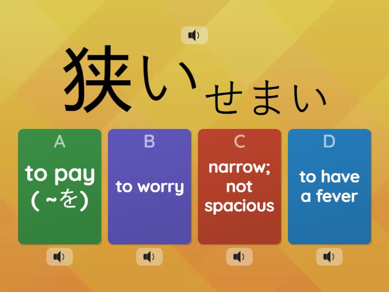Genki L12 単語 Adj/Verb/others practice - Quiz