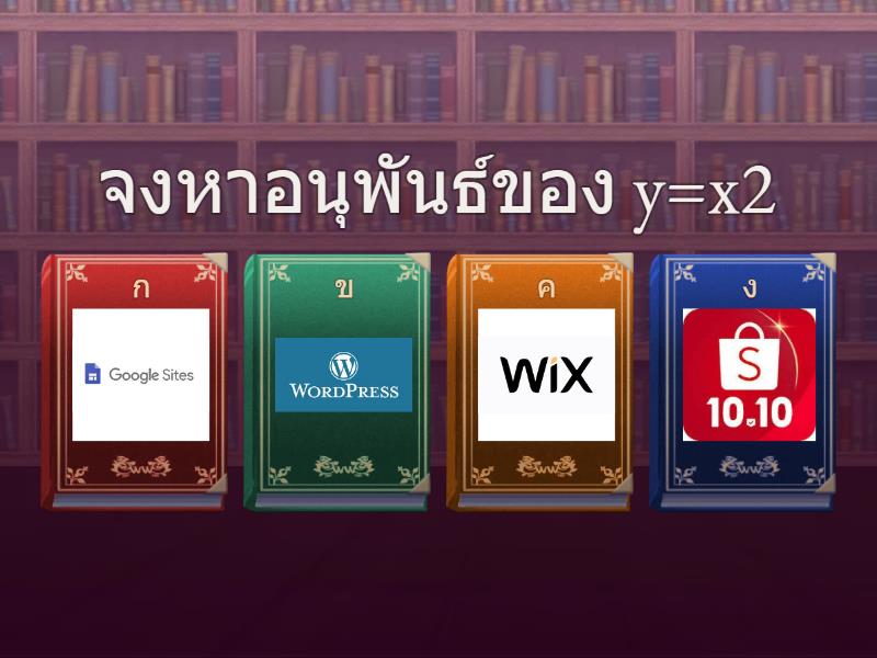 อนุพันธ์ - แบบทดสอบ