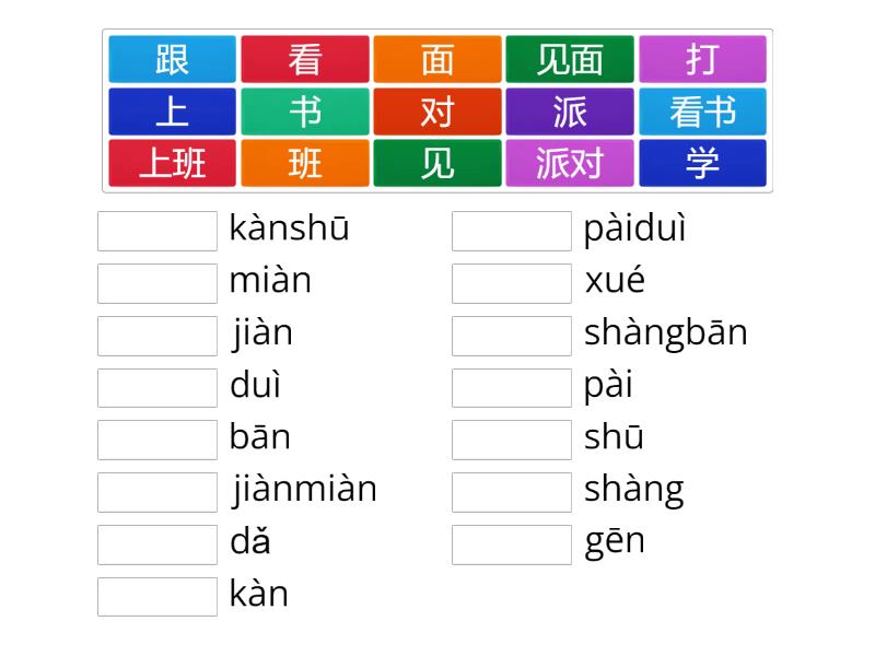 DC1 Unit6 Lesson2 pinyin - Match up