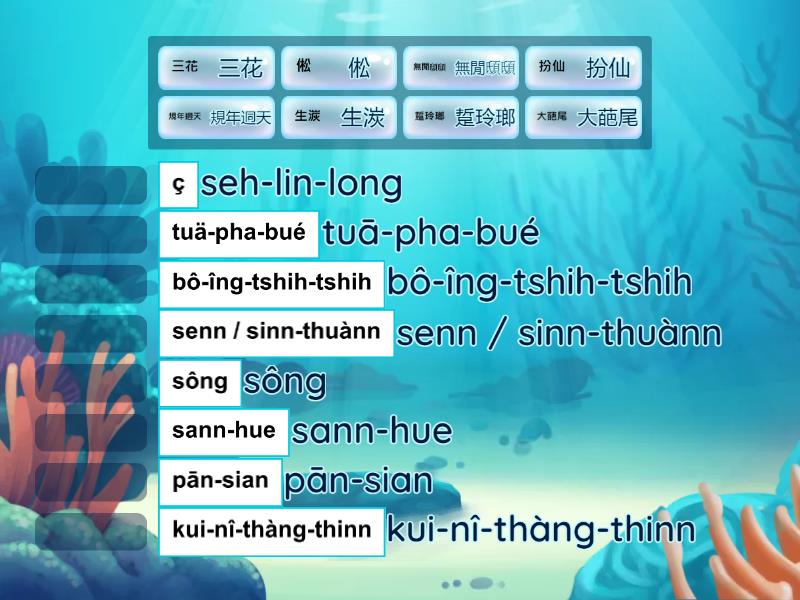 B2L2 音標 - Match up