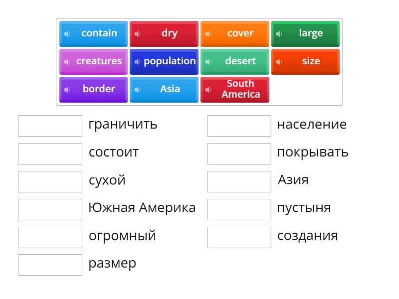 Continents - Match up