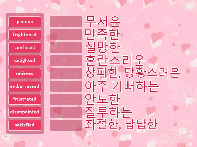 감정 인식하기 (9 words) - Match up