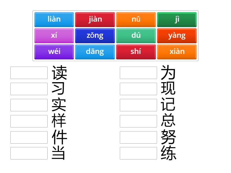 3A LESSON 1 我会写 - Match up