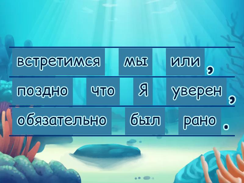 5класс лит.русс язык - Unjumble