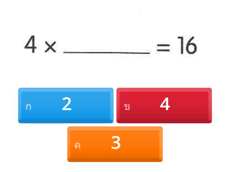 Equation One Variable One Step Quiz 2613
