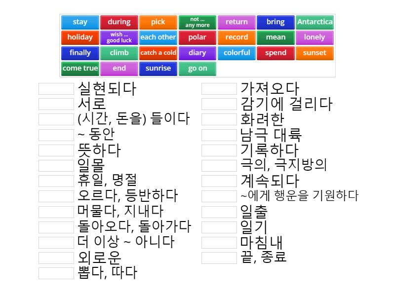 Lesson5. Vocabulary - Match up