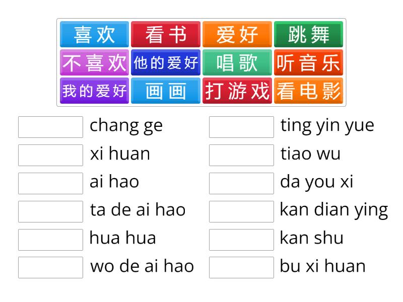 Hobbies in Mandarin - Matching up - Match up