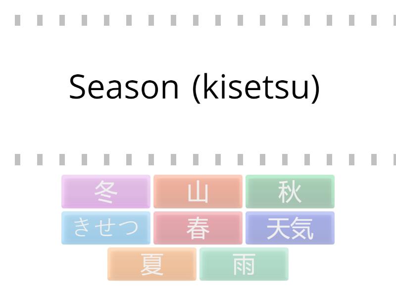 Unit 4 Seasons: Kanji - Find the match