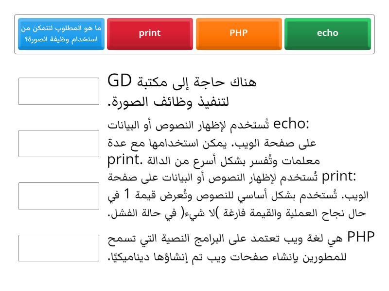 ما هي PHP؟ - Une las parejas