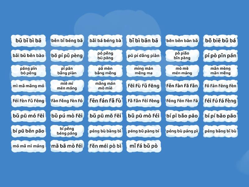 bpmf 短語(沒意思) - Flip tiles