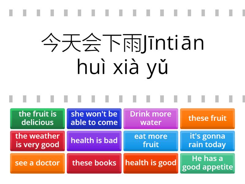 Hsk 1 L 12 Phrases Match Find The Match