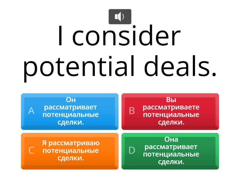 I consider potential deals. to consider potential deals - Quiz
