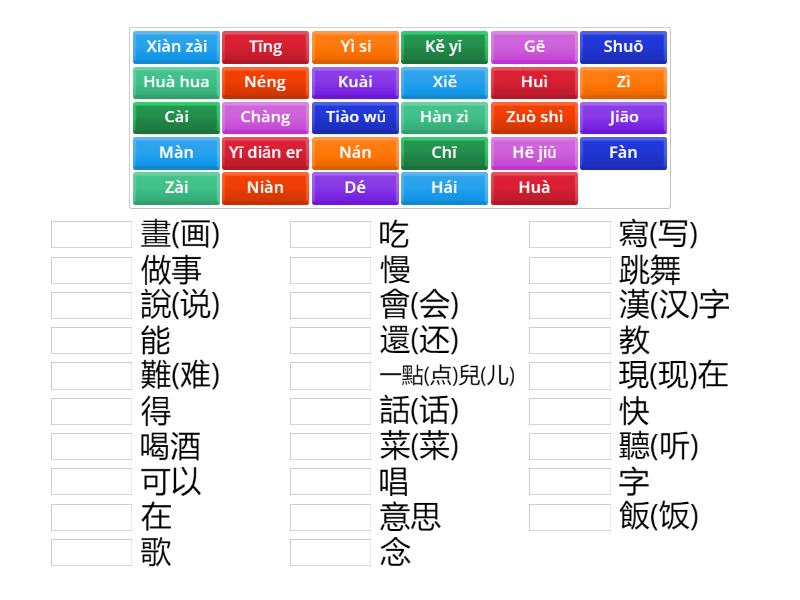 practical audio-visual chinese 1 lesson 7 - Match up