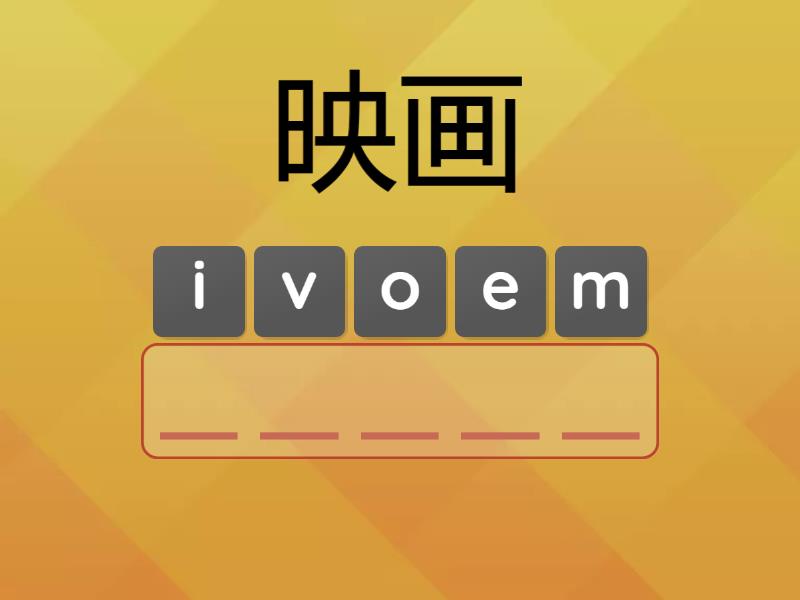 【1st】Unit1 Ⓒ - Anagram