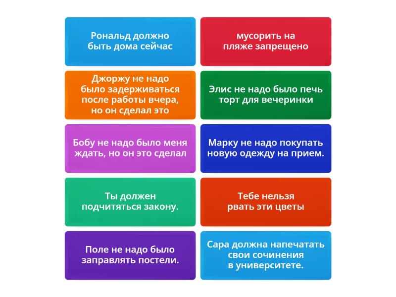 Modal Verbs translation practice 1 - Flip tiles