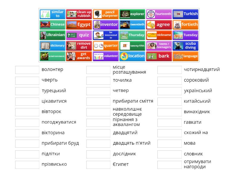 Gateway 1 Starter - Match up