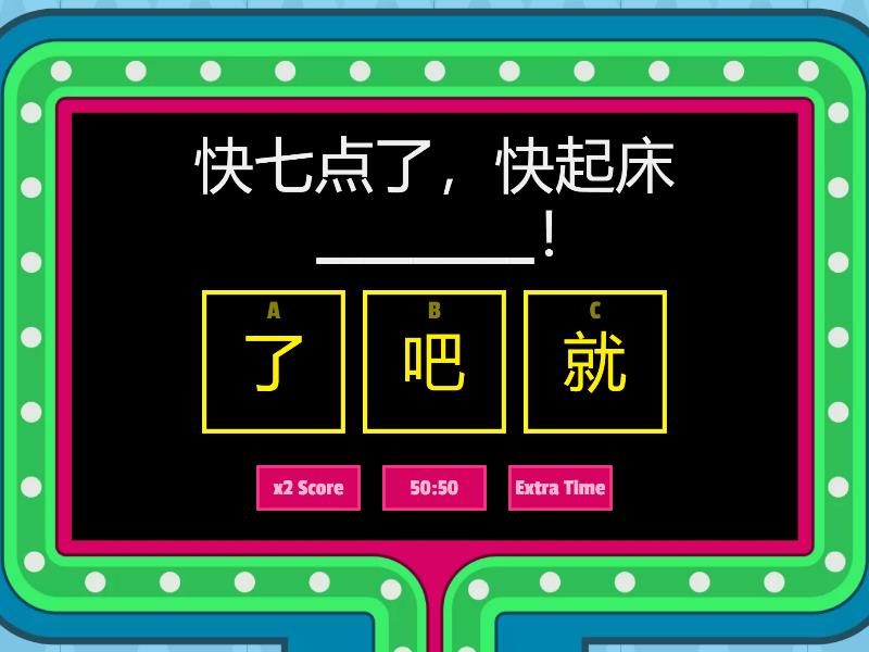 HSK 2 Lesson 5 (1) - Gameshow quiz